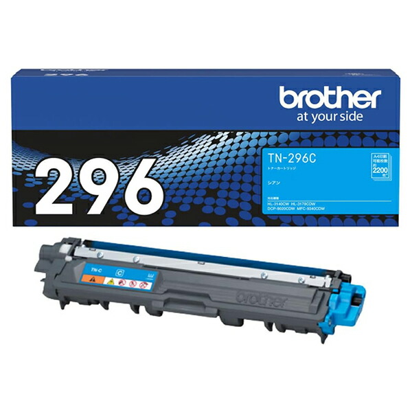 【楽天市場】Brother TN-296C [トナーカートリッジ (シアン)]：XPRICE楽天市場店