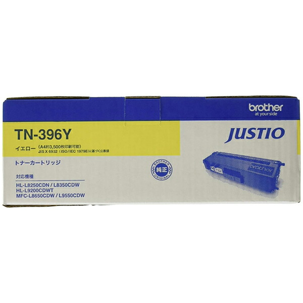 【楽天市場】Brother TN-396Y [トナーカートリッジ (イエロー)]：XPRICE楽天市場店