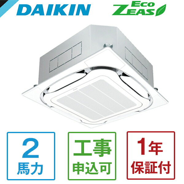 【楽天市場】DAIKIN SZRC50BYT Eco ZEAS S-ラウンドフロー標準タイプ [業務用エアコン 天カセ4方向 シングル 2馬力 三相200V ワイヤードリモコン] メーカー直送 ...