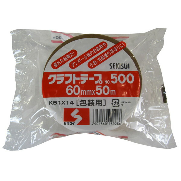 【楽天市場】セキスイ No.500 クラフトテープ 60mm×50m ダンボール色：XPRICE楽天市場店