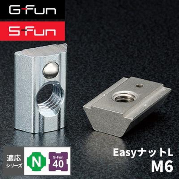 【楽天市場】GFun G-Fun Nシリーズ EasyナットL-M6 DIY 組み立て アルミ 軽量 パーツ 収納 棚 ラック キッチン ワゴン 机 デスク インテリア 車内収納 枠 フレーム ...