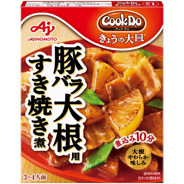 【楽天市場】味の素 CookDoきょうの大皿 豚バラ大根 100g ×10 メーカー直送 ギフト プレゼント：XPRICE楽天市場店