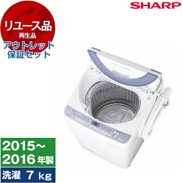 【楽天市場】【リユース】 アウトレット保証セット 洗濯機 7kg SHARP シャープ ES-T708 ブルー系 全自動洗濯機 2015～2016年製 一人暮らし 1人暮らし 縦型 リユース ...