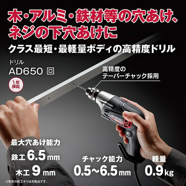 【楽天市場】京セラ AD650 [ドリル]：XPRICE楽天市場店