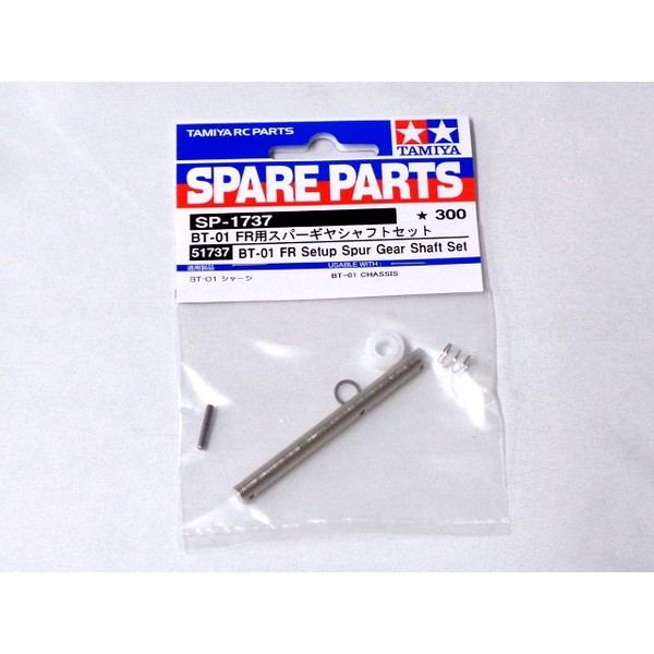 【楽天市場】タミヤ SP.1737 BT01 FR用スパーギヤシャフトセット 51737：XPRICE楽天市場店