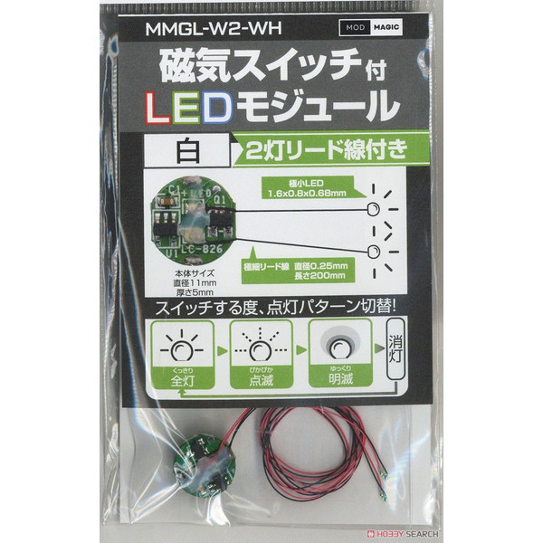 【楽天市場】ビット・トレード・ワン MMGL-W2-WH ホワイト [磁気スイッチ付LEDモジュール2灯]：XPRICE楽天市場店