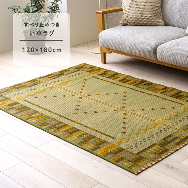 【楽天市場】イケヒコ・コーポレーション 1062310122504 NSレーブGN 120×180 グリーン [カーペット (ござ コンパクト ...