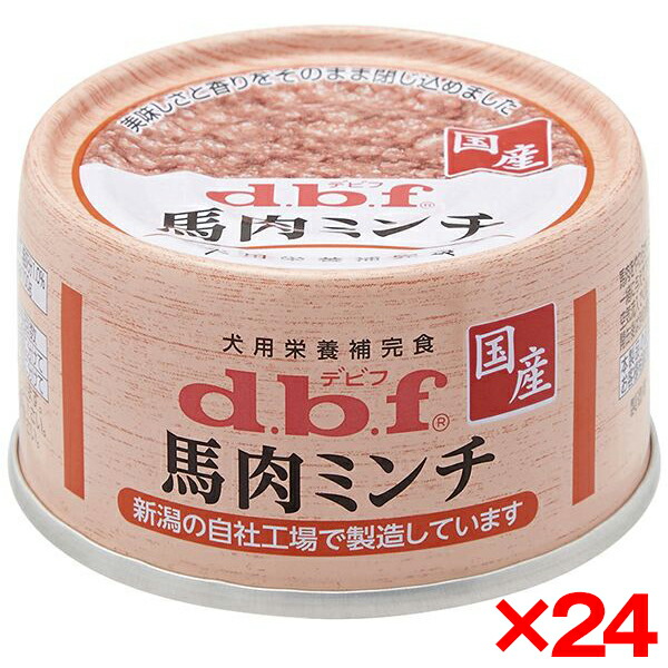 【楽天市場】【24個セット】デビフペット デビフ 馬肉ミンチ 65g d.b.f ドッグフード ウェットフード 犬用フード：XPRICE楽天市場店