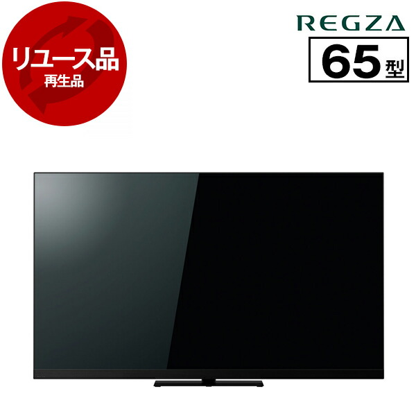 【楽天市場】【リユース】 テレビ 65型 ティービーエスレグザ TVS REGZA 65Z870M REGZA 65V型 地上・BS・110度CSデジタル 4K内蔵 LED液晶テレビ 液晶 ...