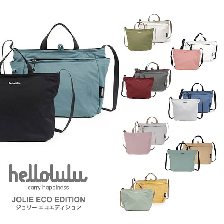 【楽天市場】★期間限定！ポイント10倍対象商品★hellolulu(ハロルル) JOLIE-ECO EDITION（ジョリー・エコエディション）ダブルサイド 2WAYショルダーバッグ ...