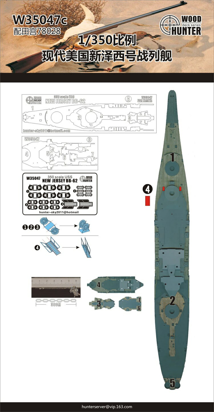 【楽天市場】ウッドハンター 1/350 アメリカ海軍 戦艦 ニュージャージー BB-62 木製甲板シート (タミヤ 78028用) プラモデル用 パーツ：A-ZHOBBY