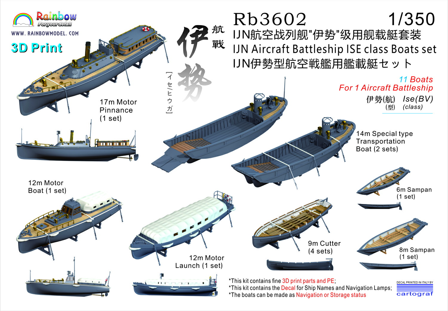 【楽天市場】レインボーモデル 1/350 日本海軍 伊勢型航空戦艦用艦載艇セット 3Dプリンター製：A-ZHOBBY