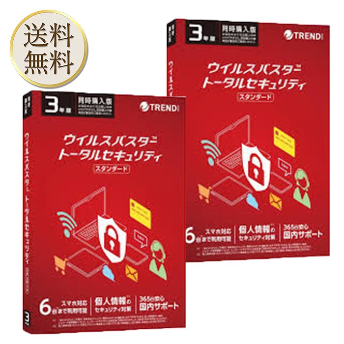【楽天市場】【24日20時～スタートダッシュクーポン有】トレンドマイクロ(TRENDMICRO) ウイルスバスター トータルセキュリティ スタンダード 3年版 PKG [Win・Mac ...