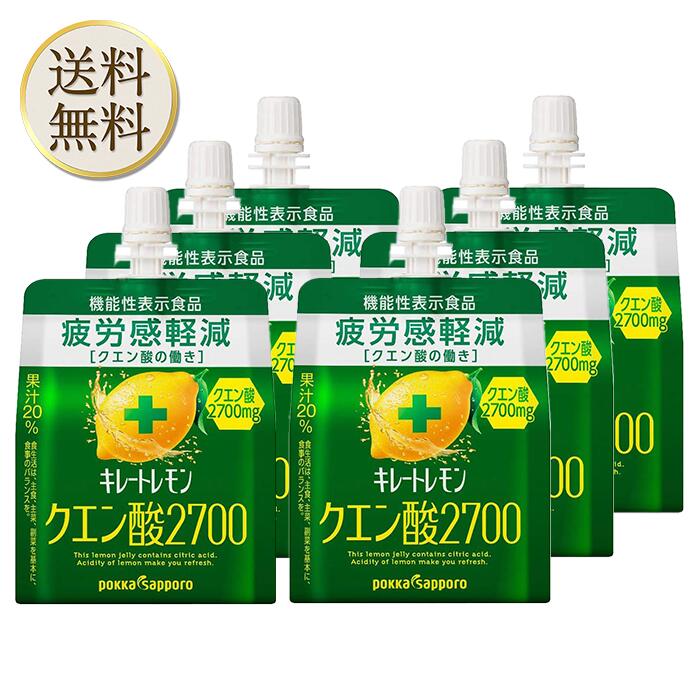 【楽天市場】【まとめ買いがお得】ポッカサッポロ キレートレモンクエン酸2700ゼリー 165g ×6個 機能性表示食品：STAMPEDE