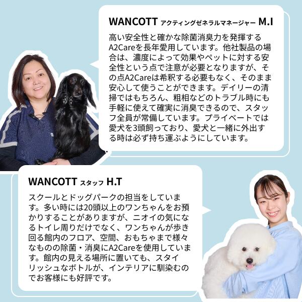 \楽天デイリーランキング1位／ A2Care ×MAMBOコラボ 消臭 除菌スプレー セット獣医師推奨 消臭効果 + 高い安全性 ペット用消臭剤 犬用消臭剤 猫用消臭剤 日本製【 アルコール ...