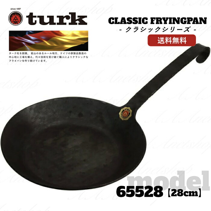 【楽天市場】turk ターク 28cm 65528 6号 鉄製 フライパン キャンプ ソロキャン クラシック シリーズ IH対応【ドイツ製 ...