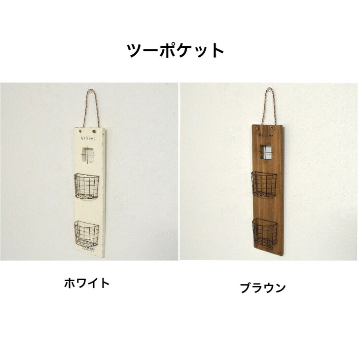 【楽天市場】azi-azi az-1034 ツーポケット/ ブラウン az-1035 ツーポケット/ホワイト 木/スチール/アバカ 1個 ガーデニング雑貨 サボテン 多肉 お花：A.a ...