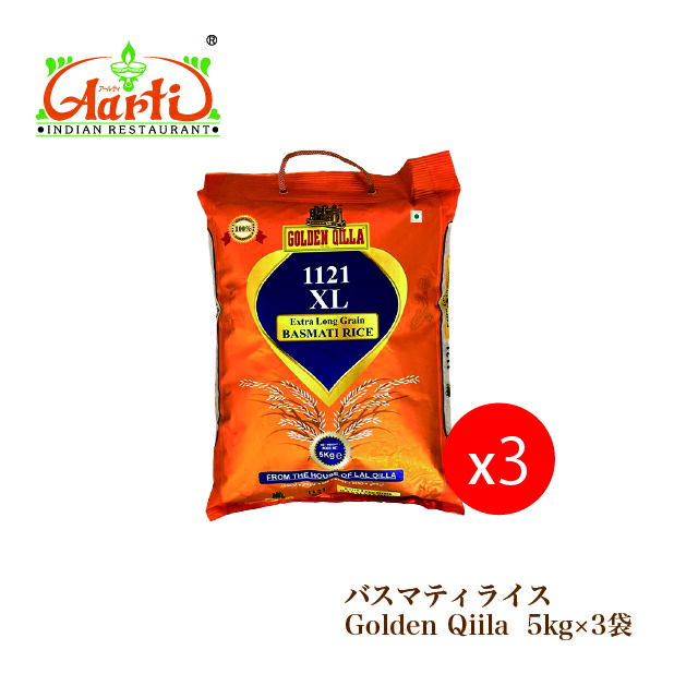 【楽天市場】バスマティライス Golden Qiila 15kg(5kg×3袋)インド産Basmati Rice ヒエリ 香り米：インドカレー ...