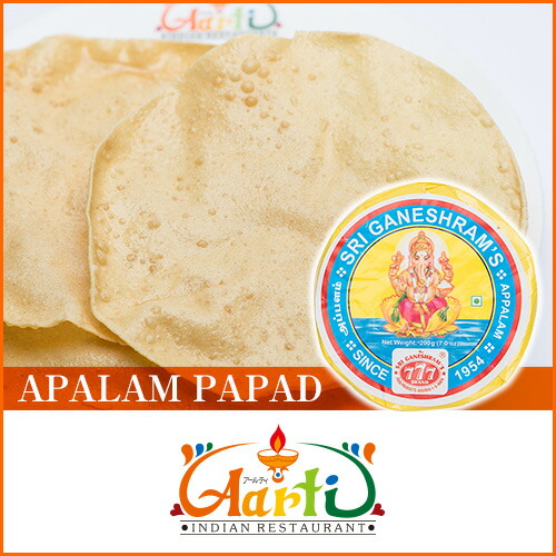 【楽天市場】 777 アパラムパパド 1袋(200g) インドのおやつ常温便,appalam,パーパド,pappard,パパード ...