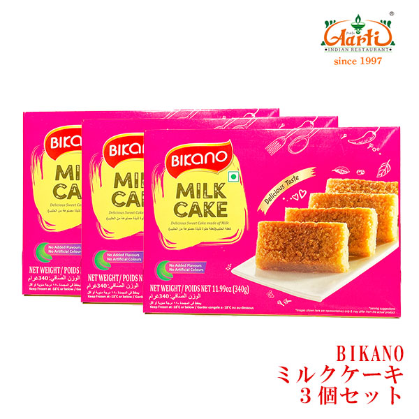 【楽天市場】BIKANO ミルクケーキ 340g×3個セット,冷凍MILK CAKE,スイーツ,おやつ,インド,お土産,神戸アールティー ...