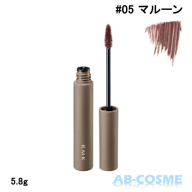 【楽天市場】アールエムケー RMKアイブロウ カラー #05 マルーン 5.8g [ 眉マスカラ ] 2023夏：AB-Cosme