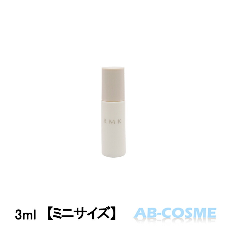 【楽天市場】アールエムケー RMK ロングラスティングUVベース SPF50/PA+++ 3ml 【ミニサイズ】お試し[ 化粧下地/日焼け止め ] ☆新入荷03：AB-Cosme