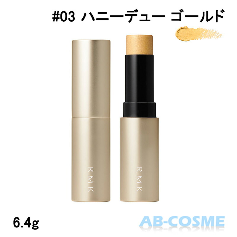 【楽天市場】アールエムケー RMK ラディアントカラースティック #03 ハニーデュー ゴールド 6.4g[ チーク ] 2025春：AB-Cosme