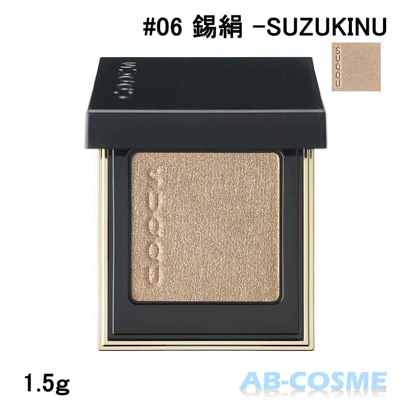 【楽天市場】スック SUQQU トーン タッチ アイズ #06 錫絹 -SUZUKINU 1.5g[ パウダーアイシャドウ ]：AB-Cosme