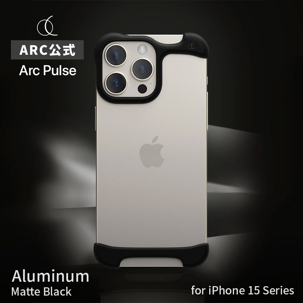 【楽天市場】【Arc Pulse公式】iPhone15Pro ケース バンパー アルミ・マットブラック Arc Pulse | アークパルス 背面 アルミバンパー カバー 衝撃吸収 耐衝撃 ...