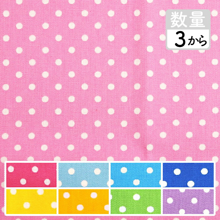 【楽天市場】30cm以上10cm単位カット 生地 オックス ドット メール便/宅配便可：手芸用品のABCクラフト