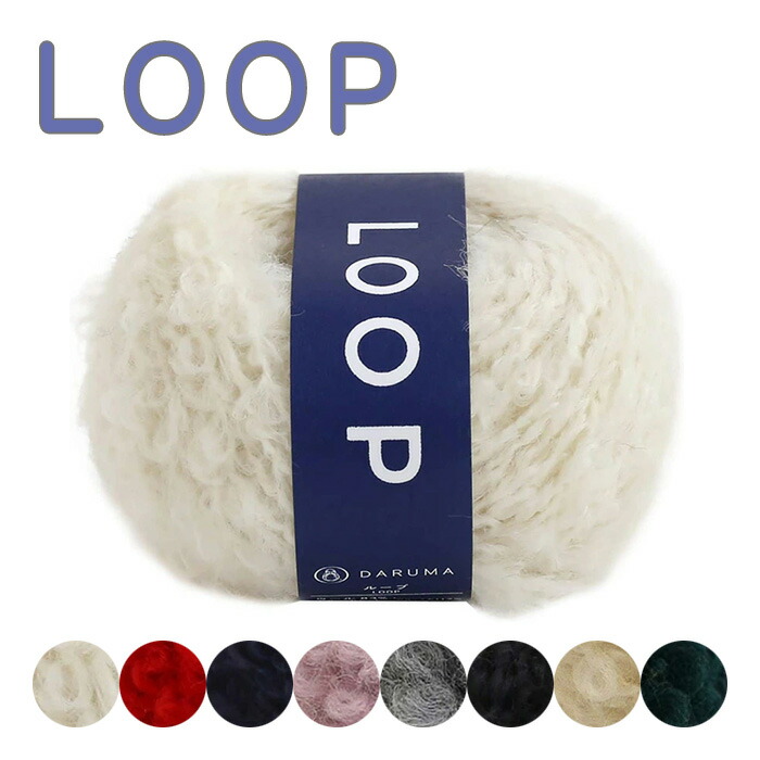 【楽天市場】毛糸 DARUMA 横田 LOOP ループ：手芸用品のABCクラフト