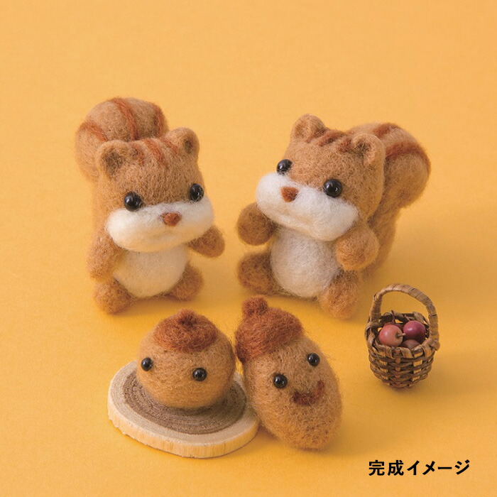 【楽天市場】フェルト羊毛キット ハマナカ もふもふビレッジ くるりんリス&にぎやかどんぐり メール便/宅配便可：手芸用品のABCクラフト