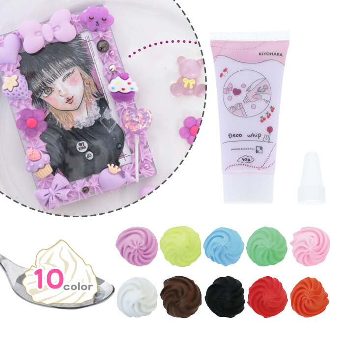 【楽天市場】KIYOHARA 清原 Deco whip デコホイップ 50g メール便/宅配便可：手芸用品のABCクラフト