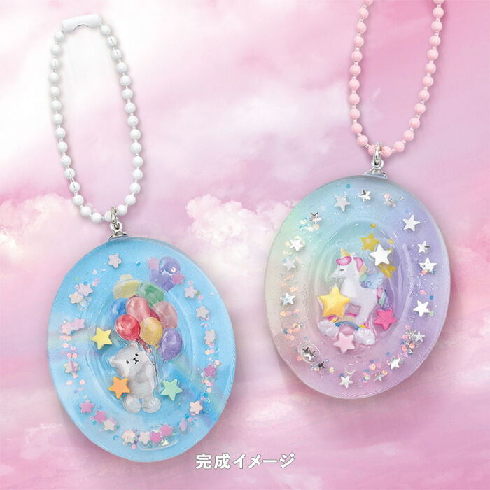 【楽天市場】レジンクラフト キット レジンで作る ゆめかわいいチャーム メール便/宅配便可：手芸用品のABCクラフト