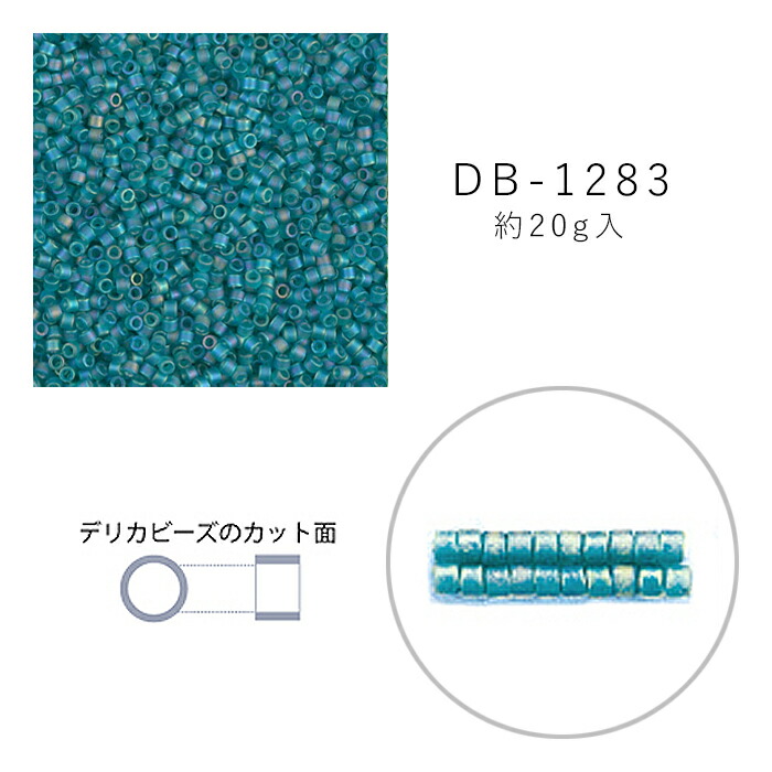 【楽天市場】MIYUKI デリカビーズ DB-1283 ツヤ消 ティールスキAB 20g メール便/宅配便可 db-1283-20g：手芸用品 ...