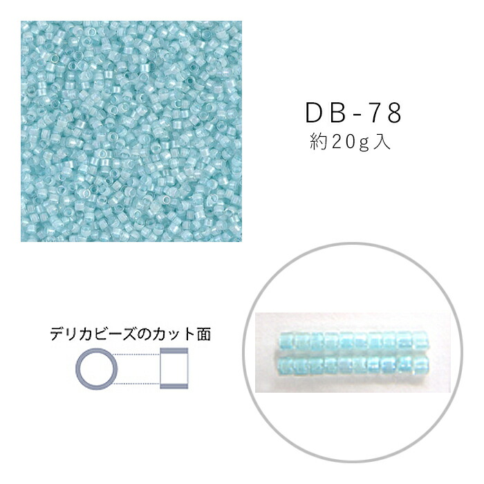 【楽天市場】MIYUKI デリカビーズ DB-78 クリスタル中染 20g メール便/宅配便可 db-78-20g：手芸用品のABCクラフト