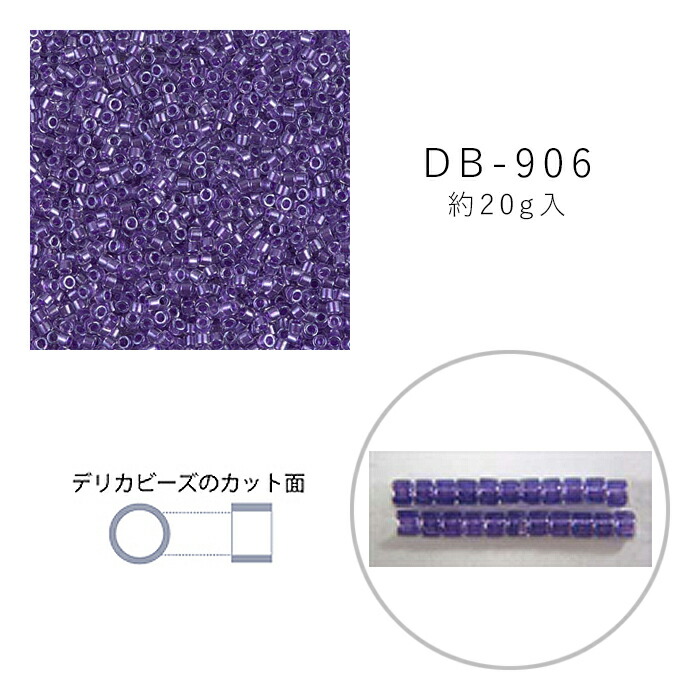 【楽天市場】MIYUKI デリカビーズ DB-906 クリスタル中染 20g メール便/宅配便可 db-906-20g：手芸用品のABCクラフト