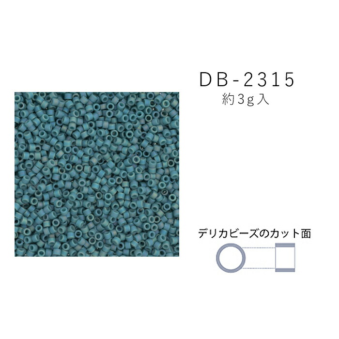 【楽天市場】MIYUKI デリカビーズ DB-2315 ツヤ消 ターコイズギョクAB 3g メール便/宅配便可 db-2315-3g：手芸用品 ...