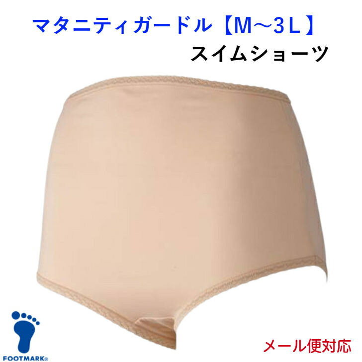 【楽天市場】マタニティ ガードル スイムショーツ 201593 レディースショーツ マタニティ スイミング FOOTMARK footmark インナー サポーター M L LL 3L：アクア ...