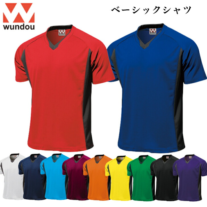 【楽天市場】【wundou】 スポーツ Tシャツ 半袖シャツ ドライ ジュニア キッズ 大人 ユニセックス 半袖 P1910 wundou ウンドウ ベーシックサッカーシャツ 吸汗 速乾 ...