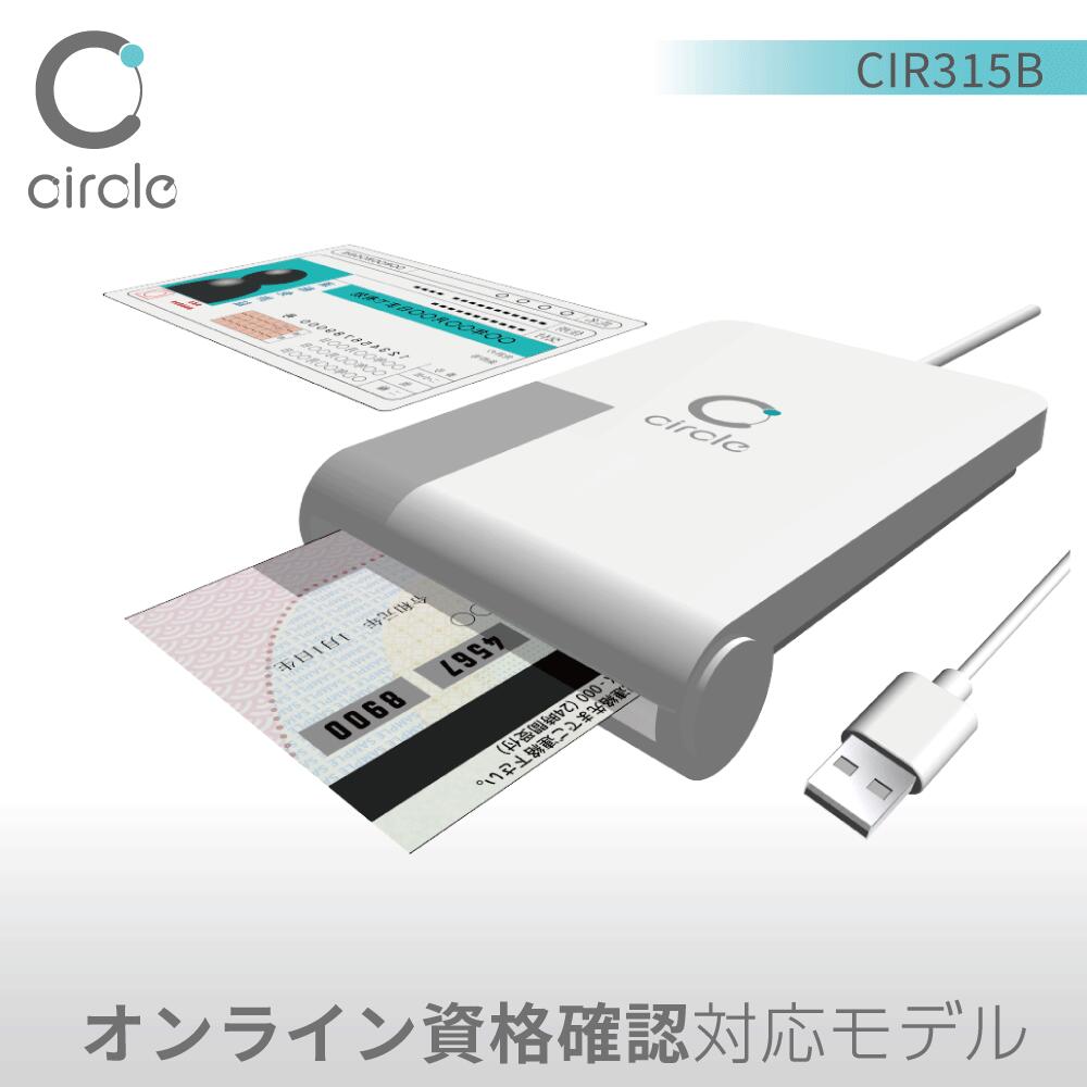 【楽天市場】【安心のメーカー公式】CIR315B 非接触式 接触式 ICカードリーダライタ デュアルインターフェイス 電子車検証対応 マイナ ...