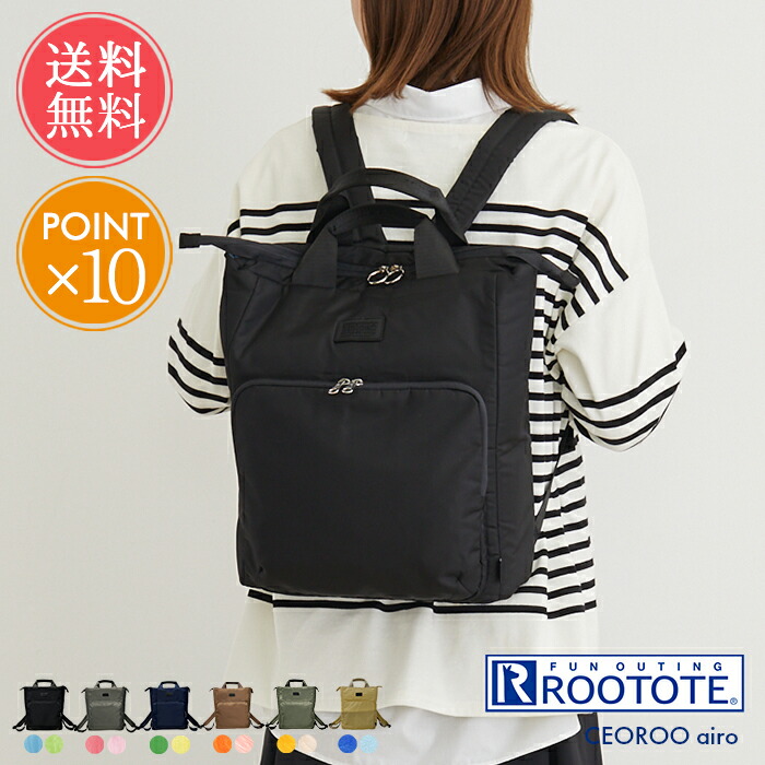 【楽天市場】送料無料 ROOTOTE ルートート CEOROO airo リュックサック バックパック 【 バッグ 鞄 かばん トートバッグ リュック セオルー アイロ 2way レディース ...
