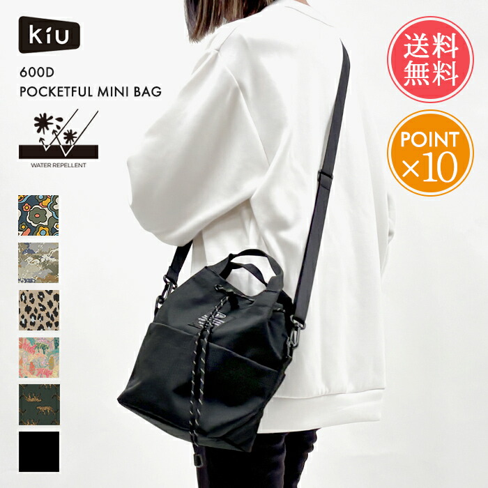 【楽天市場】メール便送料無料 KiU キウ 600D ポケッタフルミニバッグ 【 ショルダーバッグ ミニ トート 撥水 斜めがけ おしゃれ レディース メンズ 大人 軽量 軽い 小さめ マチ広 ...