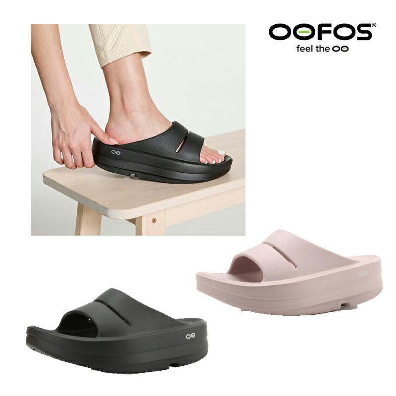 【楽天市場】★配送無料★[OOFOS] OOMEGA OOHAA SLIDE SANDAL スリッパ スライド ウーフォス ウーメガ ウーアー ...