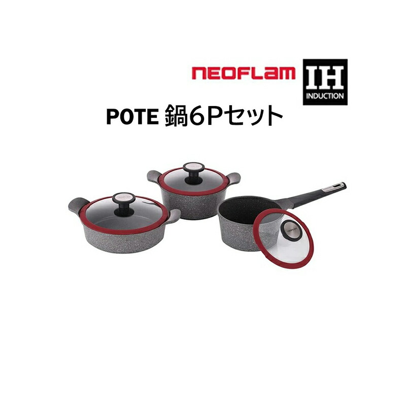 【楽天市場】★配送無料★ [Neoflam] Neoflam Pote IH Pot Set 6P ネオフラム 鍋セット 6P 片手鍋 ...