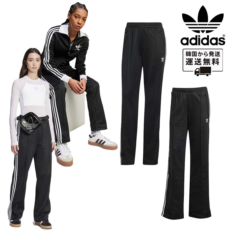【楽天市場】送料無料 [ADIDAS] Beckenbauer Track Pants IW3171 / KB2984 アディダス トラック ...