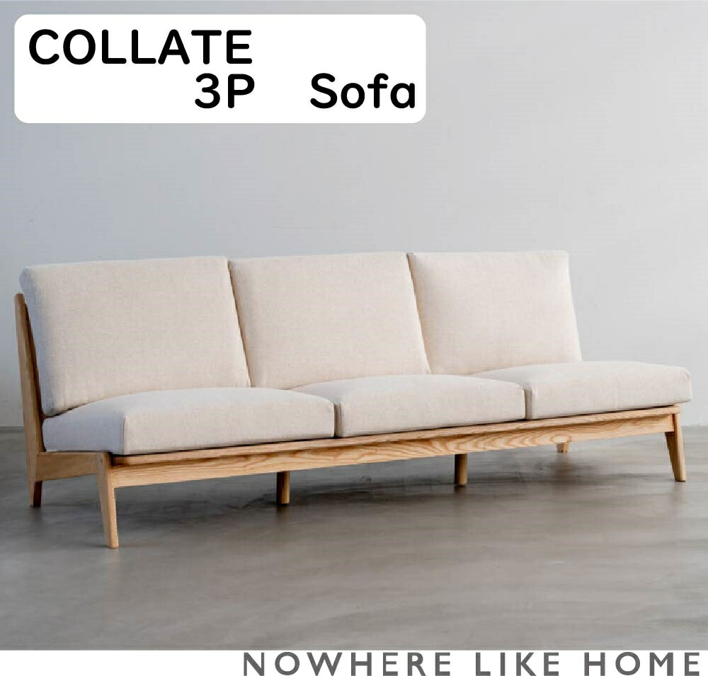 【楽天市場】【配送設置無料】【送料無料】関家具 NO WHERE LIKE HOME ノーウェアライクホーム COLLATE コレイト ...