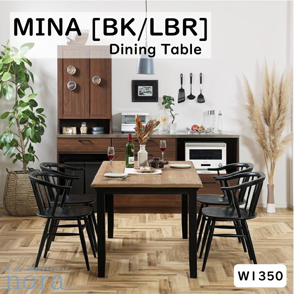 【楽天市場】【配送設置無料】 【送料無料】 関家具 Nora. ノラ MINA ミナ DINING TABLE ダイニング テーブル ...