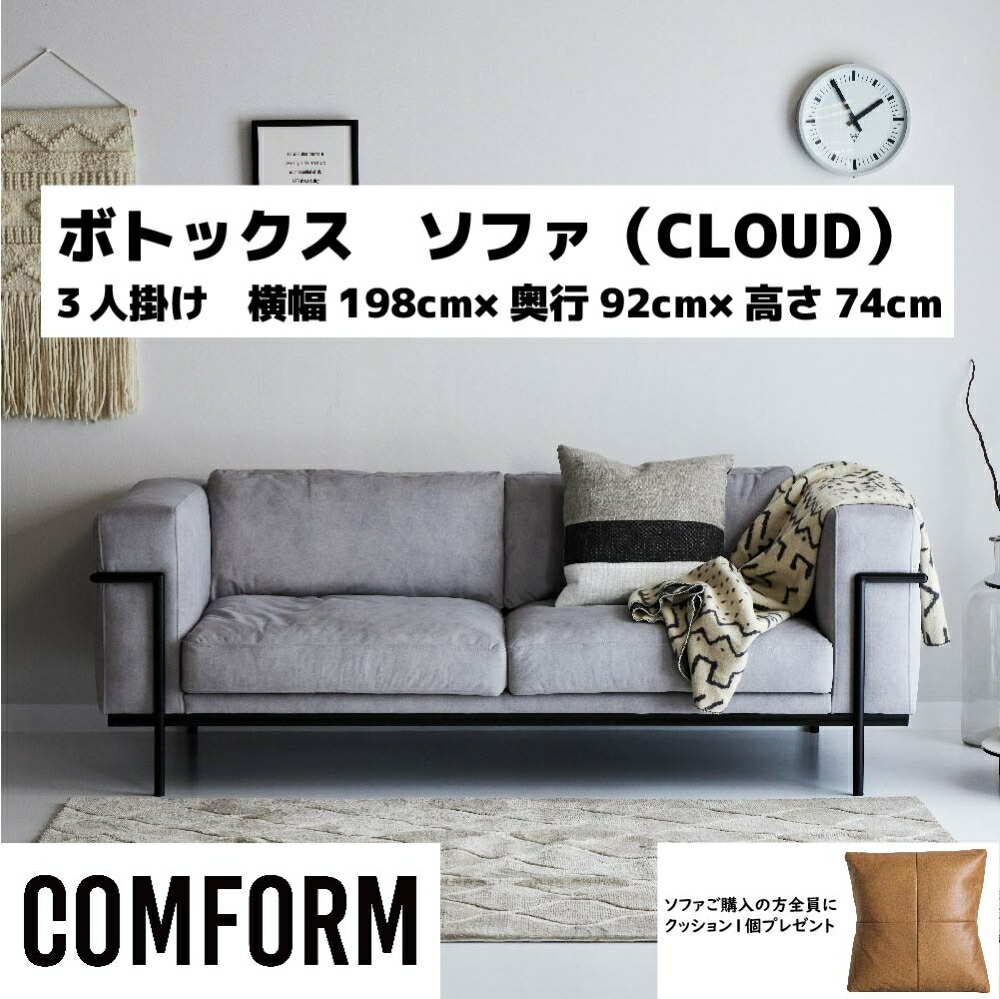【楽天市場】【配送設置無料】【送料無料】関家具 クラッシュ CRASH コンフォーム COMFORM ボトックス BOTOX ソファ SOFA ...