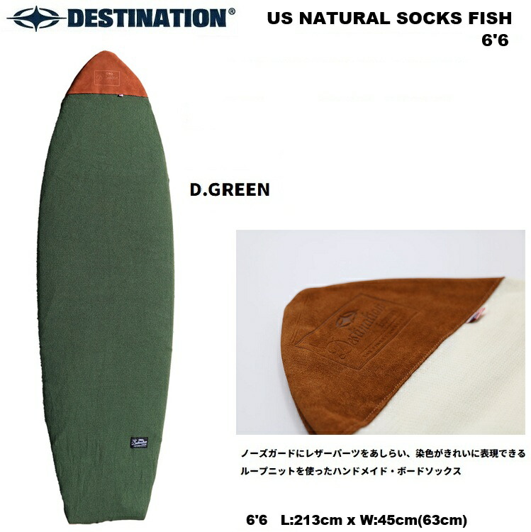 【楽天市場】 DESTINATION ディスティネーション US NATURAL SOCKS FISH（USナチュラルソックス・フィッシュ）6 ...